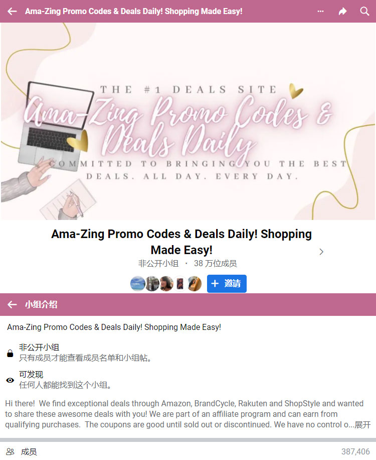 Ama-Zing Promo Codes & Deals Daily! Shopping Made Easy!-墨鱼联盟
