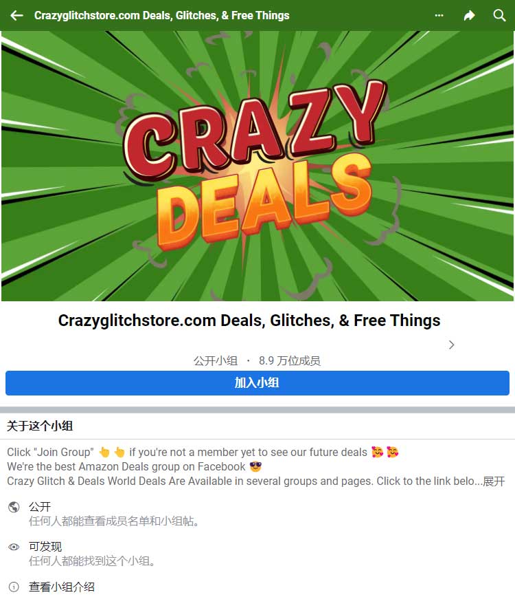 Crazyglitchstore.com Deals, Glitches, & Free Things-墨鱼联盟