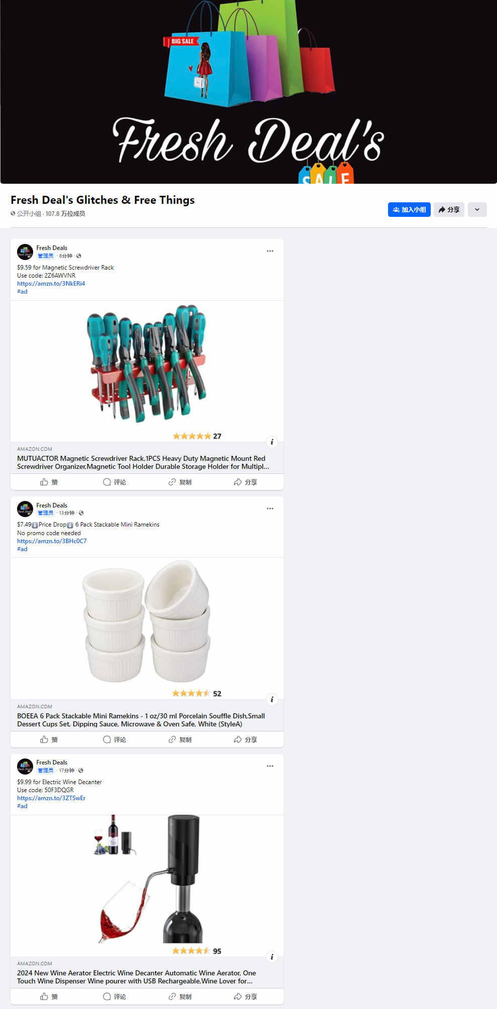Daily Deals promo Discount Codes-墨鱼联盟