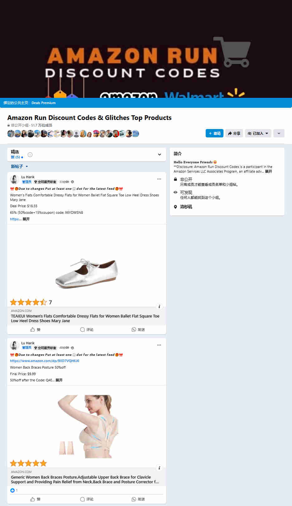 Amazon Run Discount Codes & Glitches Top Products-墨鱼联盟