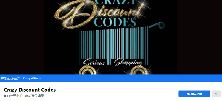 Crazy Discount Codes-墨鱼联盟
