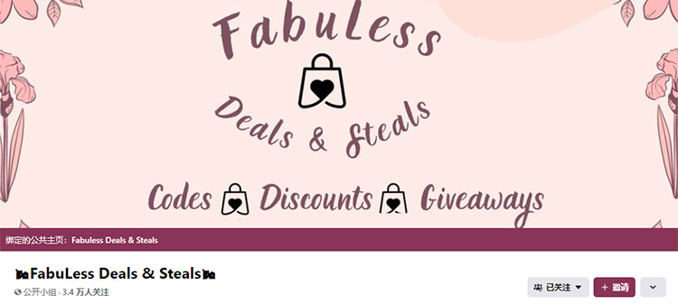 FabuLess Deals & Steals-墨鱼联盟